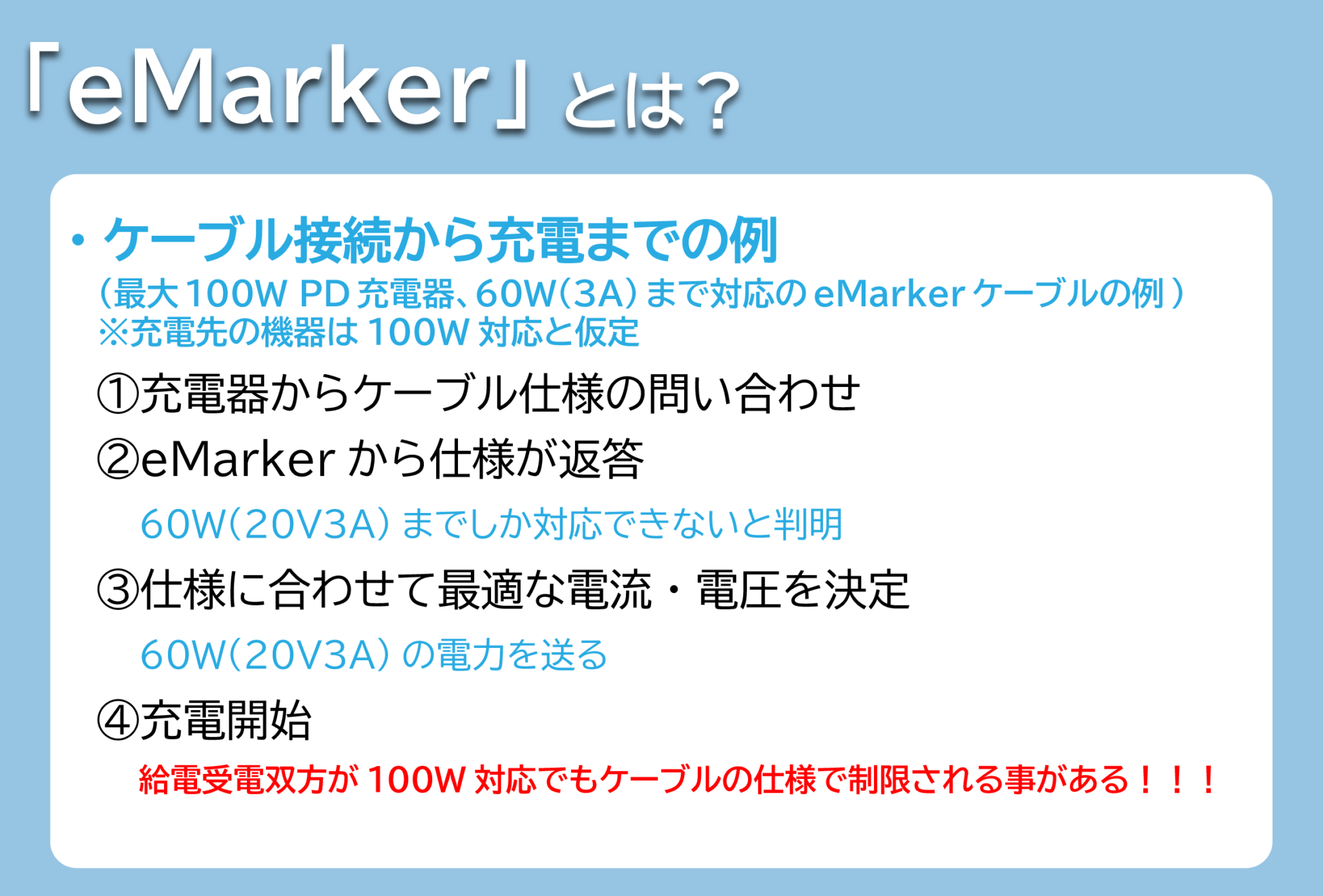 『eMarker』とは？おすすめケーブルも紹介。 - Androidについて
